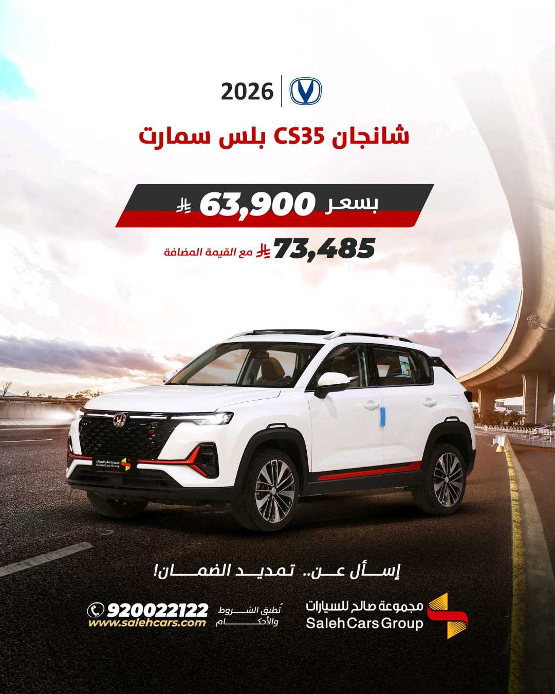 2026 CHANGAN CS35 - Sooq Cars