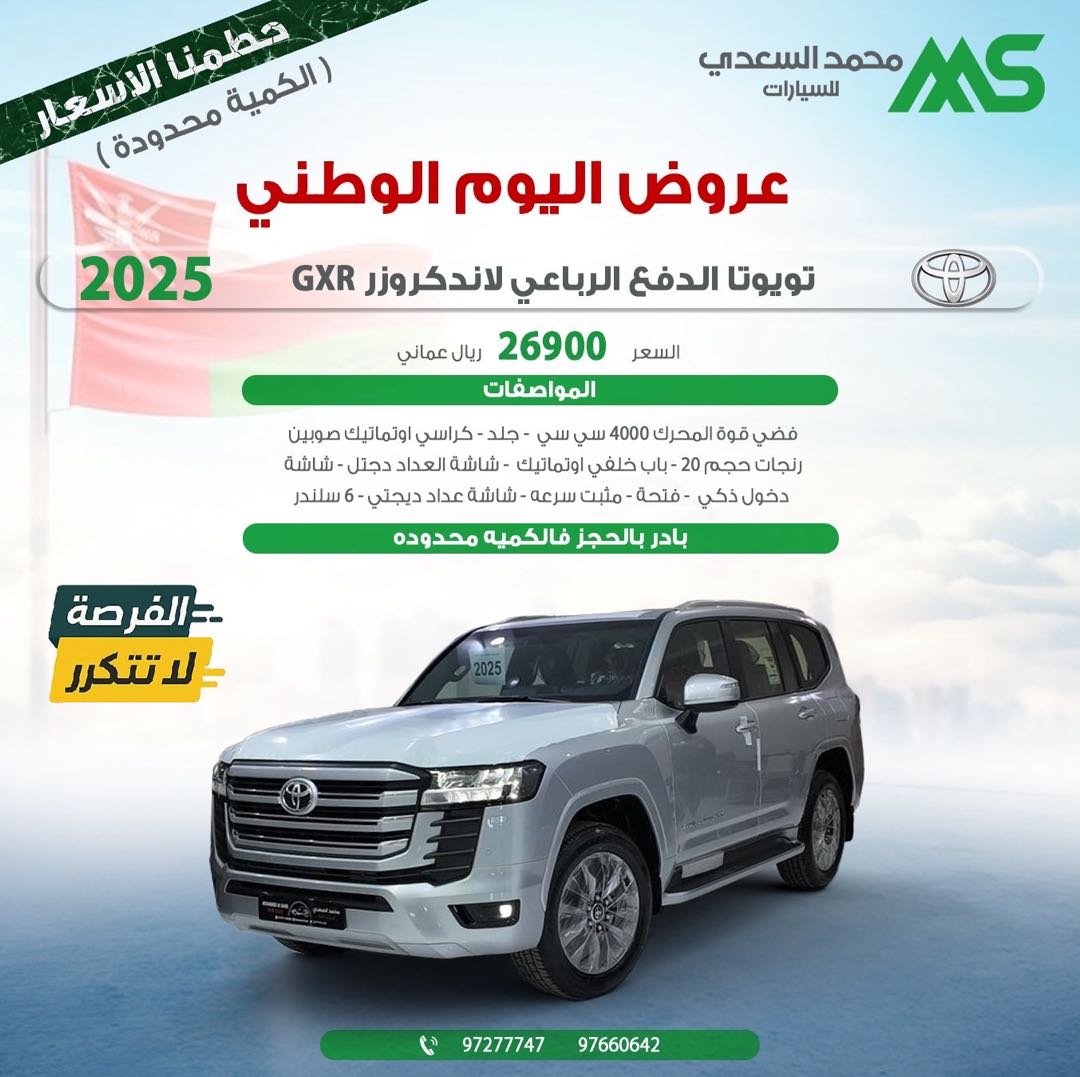 2025 TOYOTA LAND CRUISER GX.R - Sooq Cars