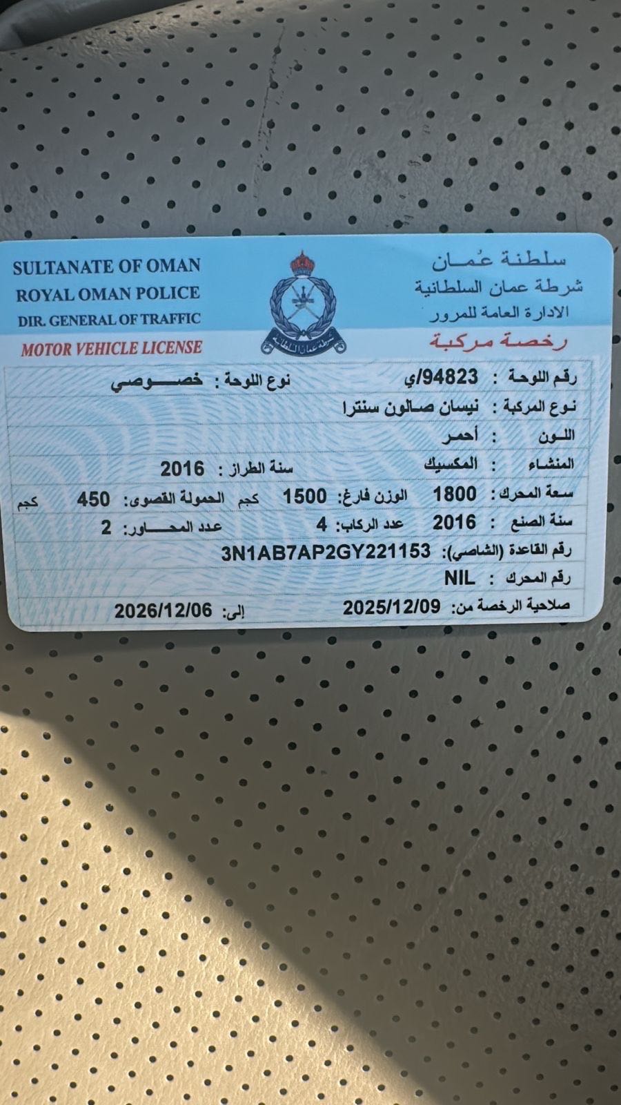 2016 NISSAN SENTRA SL - Sooq Cars