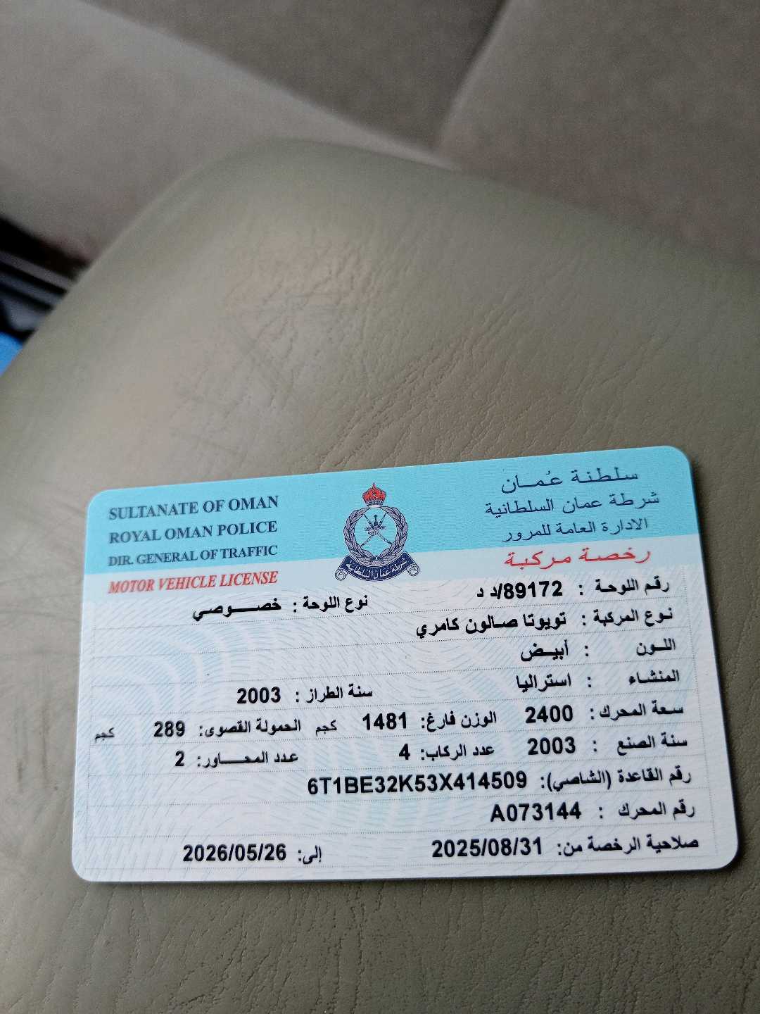 2003 TOYOTA CAMRY GL - Sooq Cars