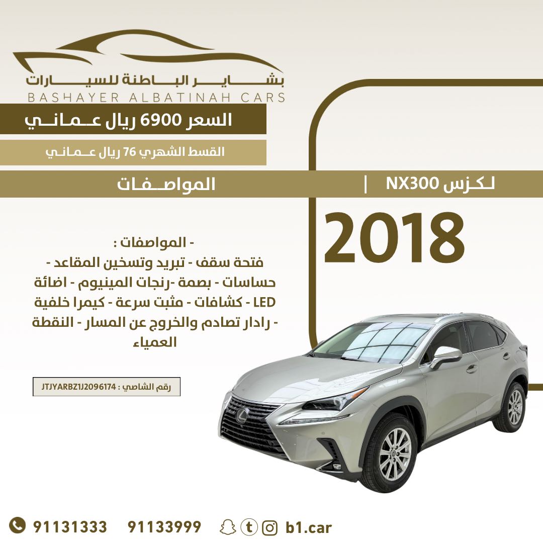 2018 LEXUS NX 300 - Sooq Cars