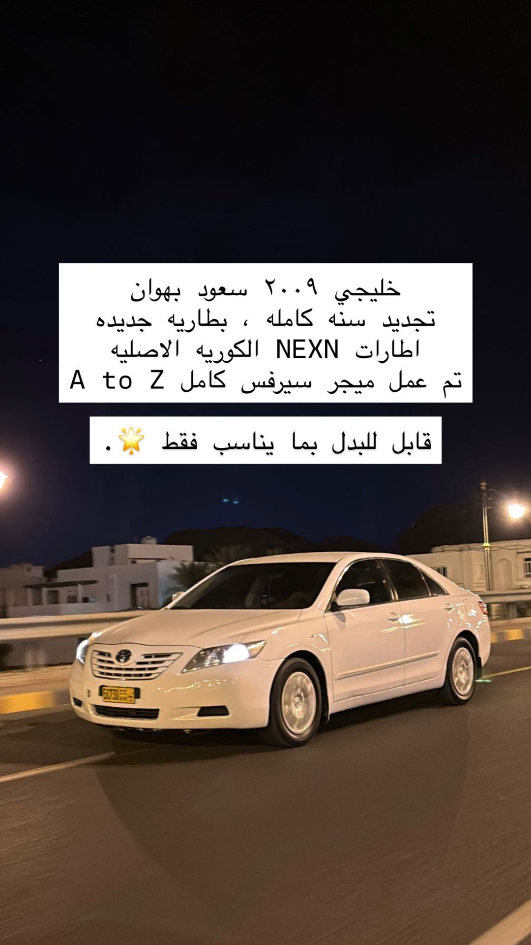 2009 TOYOTA CAMRY GL - Sooq Cars