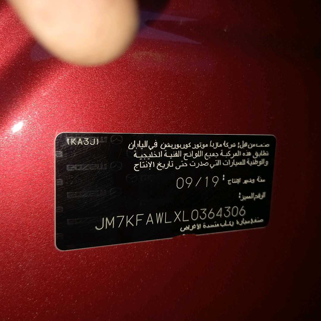 2020 MAZDA CX-5 - Sooq Cars